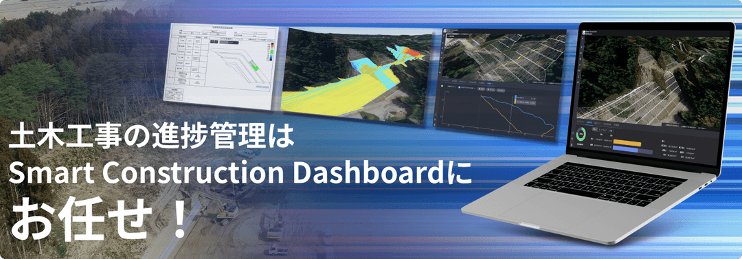 Smart Construction Dashboard